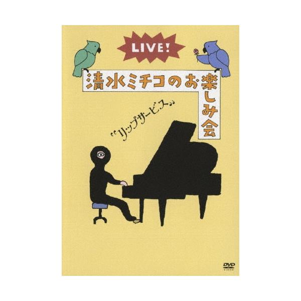 【発売日：2008年09月17日】ご注文後のキャンセル・返品は承れません。発売日:2008年09月17日/商品ID:2389654/ジャンル:趣味/実用/芸能、他 (V)/フォーマット:DVD/構成数:1/レーベル:GT music/アーテ...
