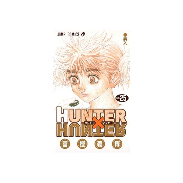 【発売日：2008年03月04日】ご注文後のキャンセル・返品は承れません。発売日:2008年03月04日/商品ID:2392336/ジャンル:DOMESTIC BOOKS/フォーマット:COMIC/構成数:1/レーベル:集英社/アーティスト...