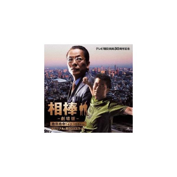 【発売日：2008年04月30日】ご注文後のキャンセル・返品は承れません。発売日:2008年04月30日/商品ID:2392536/ジャンル:サウンドトラック/フォーマット:CD/構成数:1/レーベル:avex io/アーティスト:池頼広/...