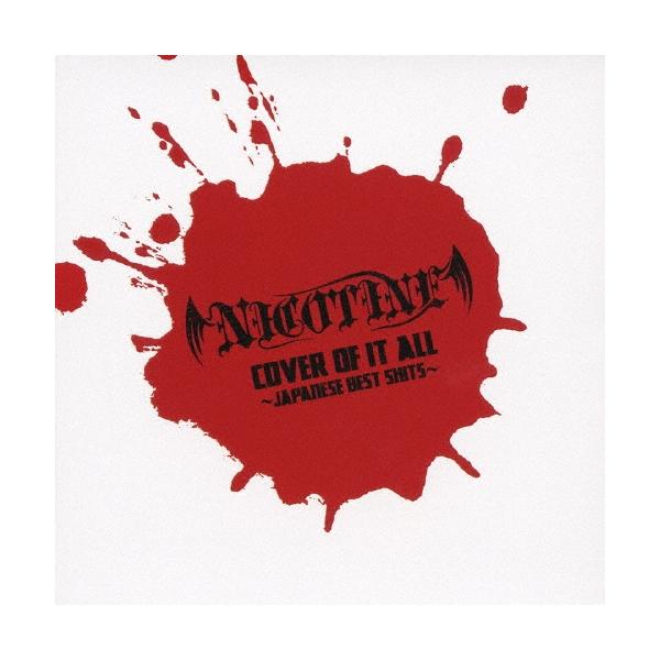 【発売日：2008年04月23日】ご注文後のキャンセル・返品は承れません。発売日:2008年04月23日/商品ID:2393859/ジャンル:J-POP/フォーマット:CD/構成数:1/レーベル:SKY RECORDS/アーティスト:NIC...