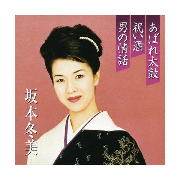 【発売日：2008年05月14日】ご注文後のキャンセル・返品は承れません。発売日:2008年05月14日/商品ID:2396147/ジャンル:J-POP/フォーマット:12cmCD Single/構成数:1/レーベル:UNIVERSAL M...