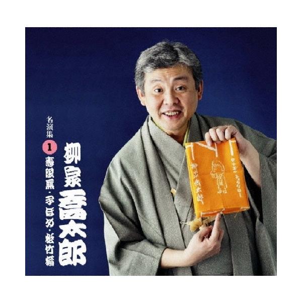 【発売日：2008年05月21日】ご注文後のキャンセル・返品は承れません。発売日:2008年05月21日/商品ID:2397886/ジャンル:趣味/実用/芸能、他 (A)/フォーマット:CD/構成数:1/レーベル:ポニーキャニオン/アーティ...