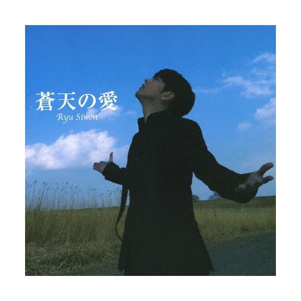 【発売日：2008年06月04日】ご注文後のキャンセル・返品は承れません。発売日:2008年06月04日/商品ID:2399759/ジャンル:K-POP/フォーマット:CD/構成数:1/レーベル:S2 DIVISION/アーティスト:Ryu...