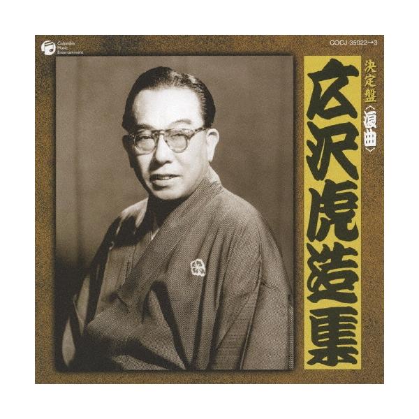 【発売日：2008年06月18日】ご注文後のキャンセル・返品は承れません。発売日:2008年06月18日/商品ID:2406141/ジャンル:趣味/実用/芸能、他 (A)/フォーマット:CD/構成数:2/レーベル:Columbia/アーティ...