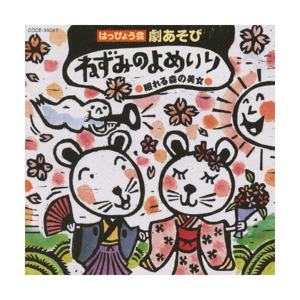【発売日：2008年08月06日】ご注文後のキャンセル・返品は承れません。発売日:2008年08月06日/商品ID:2420596/ジャンル:アニメ/キッズ/ゲーム音楽 (A)/フォーマット:CD/構成数:1/レーベル:Columbia/タ...