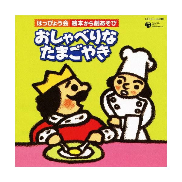 【発売日：2008年08月06日】ご注文後のキャンセル・返品は承れません。priy10発売日:2008年08月06日/商品ID:2420875/ジャンル:アニメ/キッズ/ゲーム音楽 (A)/フォーマット:CD/構成数:1/レーベル:Colu...