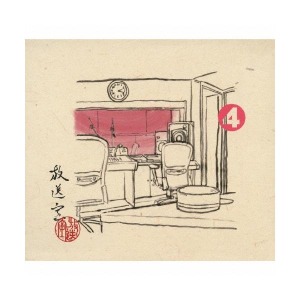 【発売日：2008年07月30日】ご注文後のキャンセル・返品は承れません。発売日:2008年07月30日/商品ID:2426938/ジャンル:趣味/実用/芸能、他 (A)/フォーマット:CD/構成数:10/レーベル:よしもとアール・アンド・...