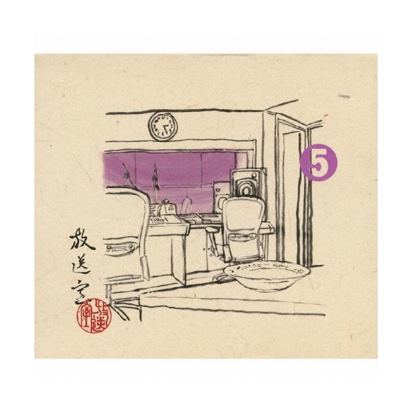 【発売日：2008年08月27日】ご注文後のキャンセル・返品は承れません。発売日:2008年08月27日/商品ID:2430487/ジャンル:趣味/実用/芸能、他 (A)/フォーマット:CD/構成数:10/レーベル:よしもとアール・アンド・...