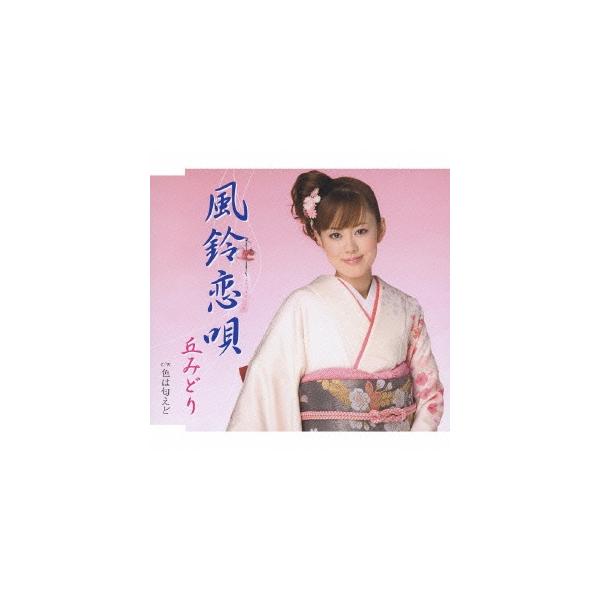【発売日：2008年09月03日】ご注文後のキャンセル・返品は承れません。発売日:2008年09月03日/商品ID:2436318/ジャンル:J-POP/フォーマット:12cmCD Single/構成数:1/レーベル:minoruphone...