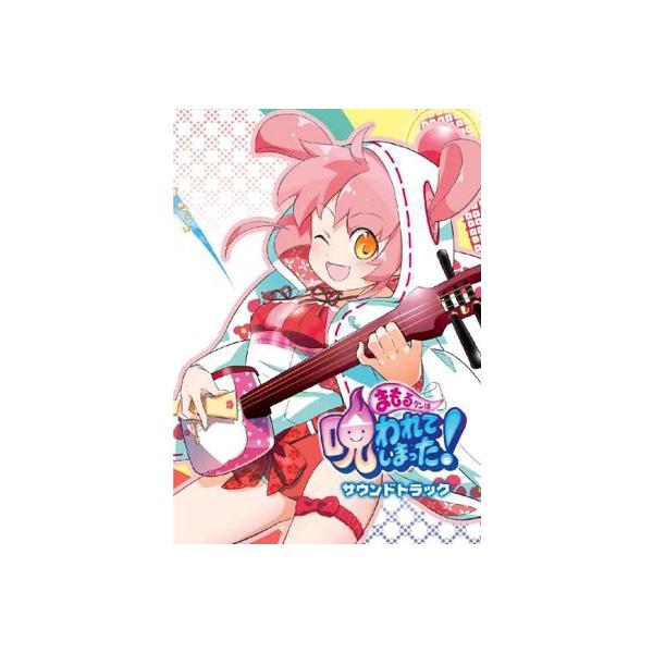 【発売日：2012年06月20日】ご注文後のキャンセル・返品は承れません。発売日:2012年06月20日/商品ID:2439008/ジャンル:アニメ/キッズ/ゲーム音楽 (A)/フォーマット:CD/構成数:1/レーベル:Sweep Reco...