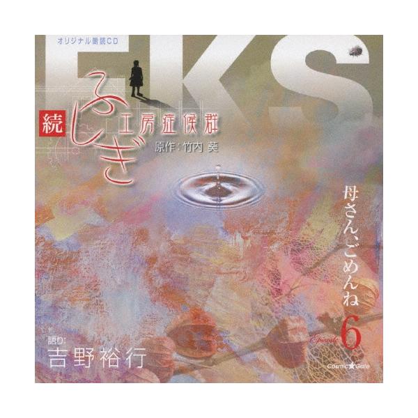 【発売日：2008年09月24日】ご注文後のキャンセル・返品は承れません。発売日:2008年09月24日/商品ID:2442117/ジャンル:アニメ/キッズ/ゲーム音楽 (A)/フォーマット:CD/構成数:1/レーベル:Cosmic Gat...