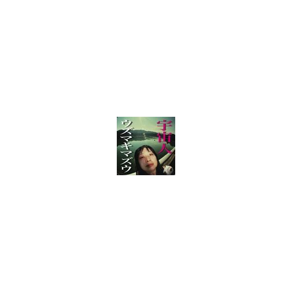【発売日：2008年08月10日】ご注文後のキャンセル・返品は承れません。発売日:2008年08月10日/商品ID:2442884/ジャンル:J-POP/フォーマット:CD/構成数:1/レーベル:AGOGAレーベル/アーティスト:小川美潮と...