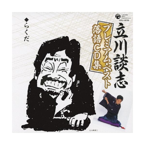 【発売日：2008年09月24日】ご注文後のキャンセル・返品は承れません。発売日:2008年09月24日/商品ID:2445833/ジャンル:趣味/実用/芸能、他 (A)/フォーマット:CD/構成数:1/レーベル:Columbia/アーティ...