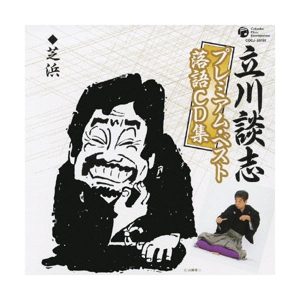 【発売日：2008年09月24日】ご注文後のキャンセル・返品は承れません。発売日:2008年09月24日/商品ID:2445840/ジャンル:趣味/実用/芸能、他 (A)/フォーマット:CD/構成数:1/レーベル:Columbia/アーティ...