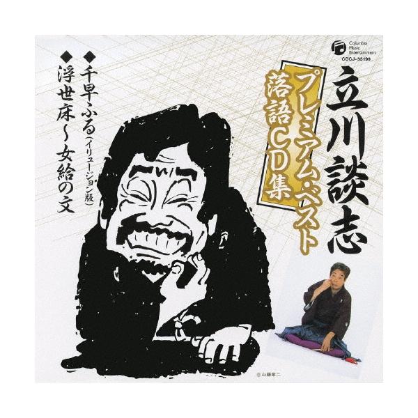 【発売日：2008年09月24日】ご注文後のキャンセル・返品は承れません。発売日:2008年09月24日/商品ID:2445842/ジャンル:趣味/実用/芸能、他 (A)/フォーマット:CD/構成数:1/レーベル:Columbia/アーティ...