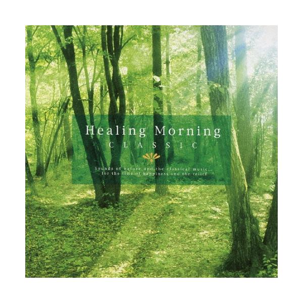 【発売日：2008年08月22日】ご注文後のキャンセル・返品は承れません。発売日:2008年08月22日/商品ID:2452816/ジャンル:CLASSICAL/フォーマット:CD/構成数:1/レーベル:Della/タイトル:ヒーリング・モ...