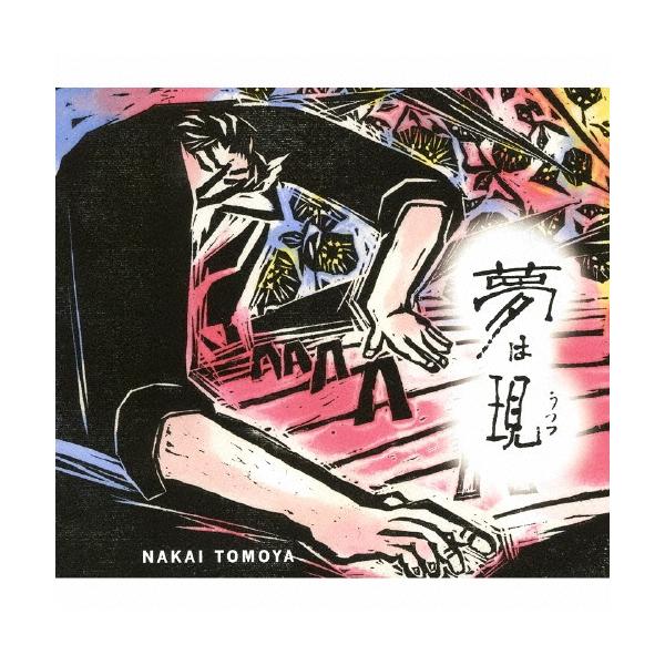 【発売日：2008年09月07日】ご注文後のキャンセル・返品は承れません。発売日:2008年09月07日/商品ID:2463616/ジャンル:J-POP/フォーマット:CD/構成数:1/レーベル:ALM Records/アーティスト:中井智...