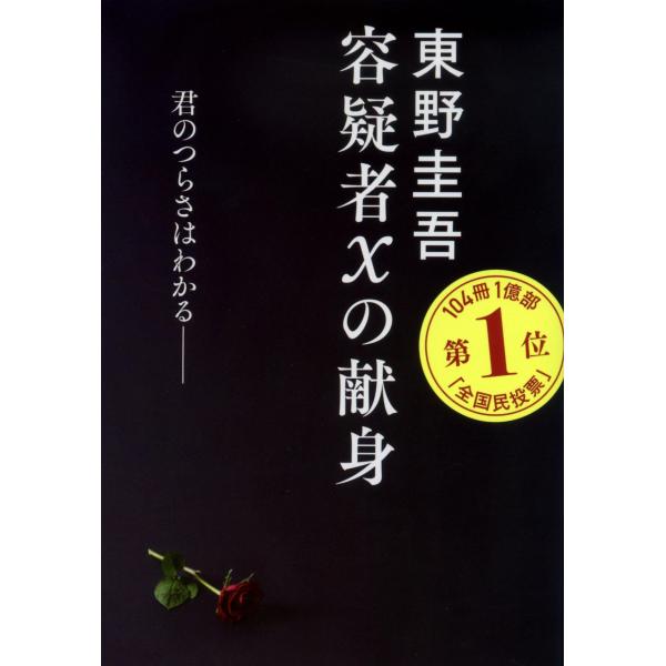 【発売日：2008年08月05日】ご注文後のキャンセル・返品は承れません。発売日:2008年08月05日/商品ID:2464054/ジャンル:DOMESTIC BOOKS/フォーマット:Book/構成数:1/レーベル:文藝春秋/アーティスト...