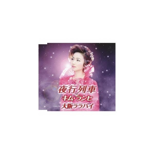 【発売日：2008年11月05日】ご注文後のキャンセル・返品は承れません。発売日:2008年11月05日/商品ID:2465504/ジャンル:J-POP/フォーマット:12cmCD Single/構成数:1/レーベル:GAUSS ENTER...