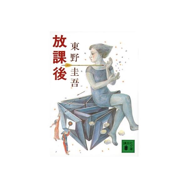 【発売日：1988年07月07日】ご注文後のキャンセル・返品は承れません。発売日:1988年07月07日/商品ID:2489568/ジャンル:DOMESTIC BOOKS/フォーマット:Book/構成数:1/レーベル:講談社/アーティスト:...