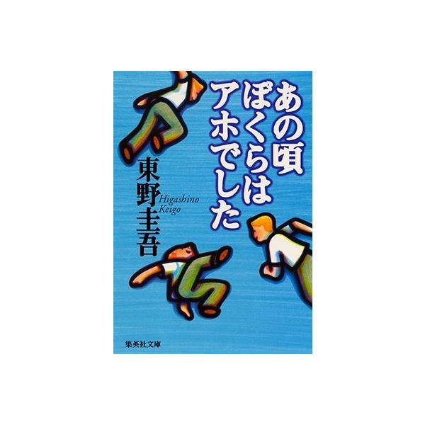 【発売日：1998年05月20日】ご注文後のキャンセル・返品は承れません。発売日:1998年05月20日/商品ID:2490599/ジャンル:DOMESTIC BOOKS/フォーマット:Book/構成数:1/レーベル:集英社/アーティスト:...