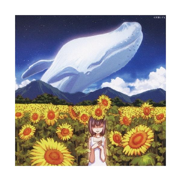 【発売日：2008年12月24日】ご注文後のキャンセル・返品は承れません。発売日:2008年12月24日/商品ID:2495903/ジャンル:J-POP/フォーマット:CD/構成数:1/レーベル:flying DOG/アーティスト:河井英里...