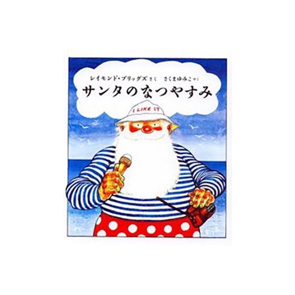 【発売日：1998年05月01日】ご注文後のキャンセル・返品は承れません。発売日:1998年05月01日/商品ID:2505390/ジャンル:DOMESTIC BOOKS/フォーマット:Book/構成数:1/レーベル:あすなろ書房/アーティ...