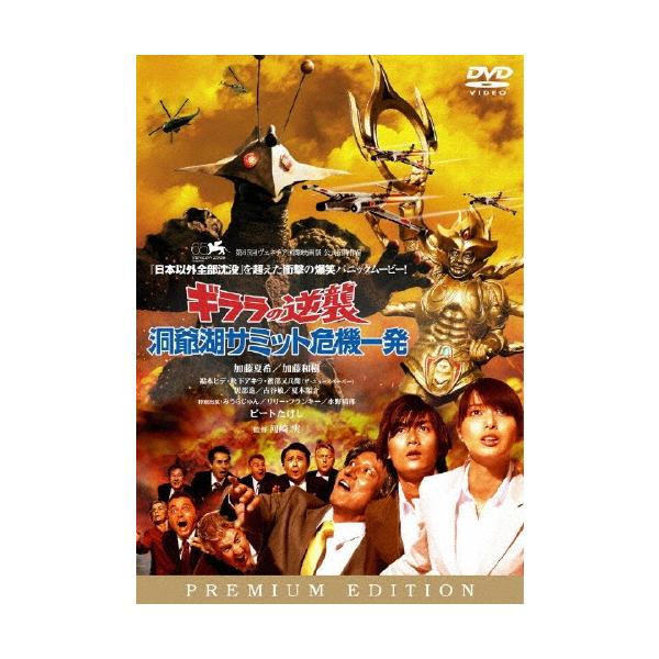 【発売日：2009年01月28日】ご注文後のキャンセル・返品は承れません。発売日:2009年01月28日/商品ID:2505921/ジャンル:アニメ/キッズ (V)/フォーマット:DVD/構成数:2/レーベル:松竹/アーティスト:河崎実、他...