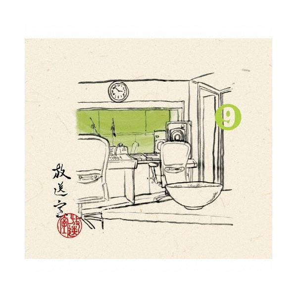 【発売日：2009年02月25日】ご注文後のキャンセル・返品は承れません。発売日:2009年02月25日/商品ID:2517816/ジャンル:趣味/実用/芸能、他 (A)/フォーマット:CD/構成数:10/レーベル:よしもとアール・アンド・...