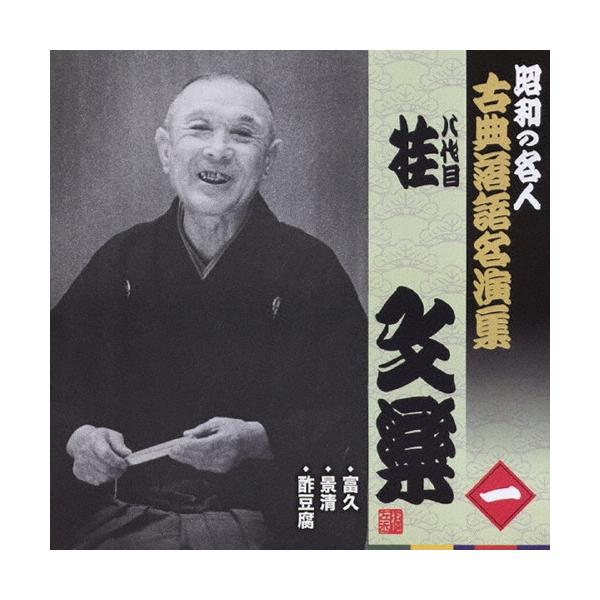 【発売日：2009年03月11日】ご注文後のキャンセル・返品は承れません。発売日:2009年03月11日/商品ID:2522528/ジャンル:趣味/実用/芸能、他 (A)/フォーマット:CD/構成数:1/レーベル:キングレコード/アーティス...