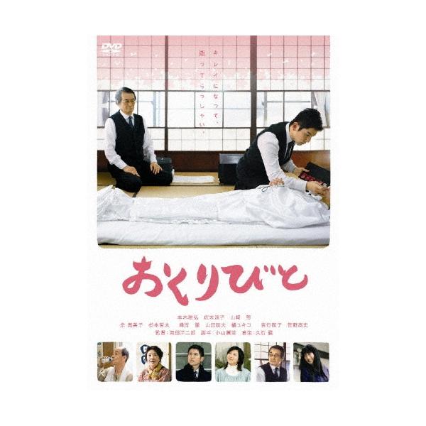 【発売日：2009年03月18日】ご注文後のキャンセル・返品は承れません。発売日:2009年03月18日/商品ID:2524083/ジャンル:映画/TVドラマ/フォーマット:DVD/構成数:1/レーベル:アミューズソフトエンタテインメント/...