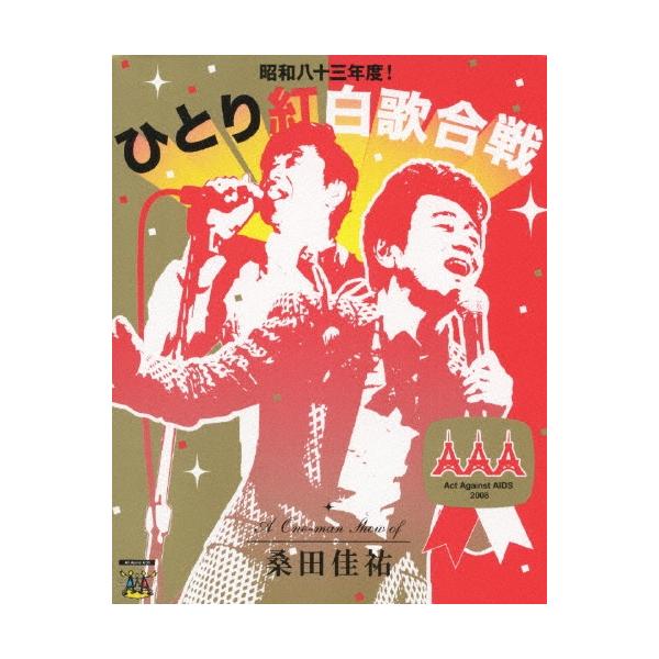 【発売日：2009年03月25日】ご注文後のキャンセル・返品は承れません。mp10発売日:2009年03月25日/商品ID:2536848/ジャンル:J-POP/フォーマット:Blu-ray Disc/構成数:1/レーベル:タイシタ/アーテ...