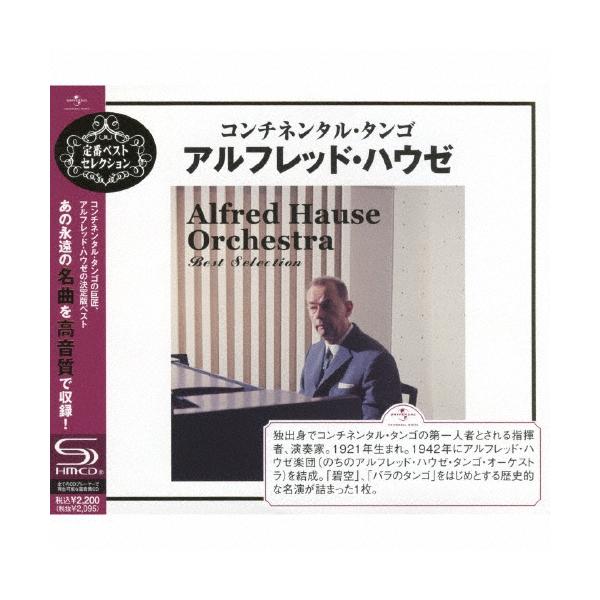 【発売日：2009年05月06日】ご注文後のキャンセル・返品は承れません。priy10発売日:2009年05月06日/商品ID:2539413/ジャンル:JAZZ/フォーマット:SHM-CD/構成数:1/レーベル:Polydor/アーティス...