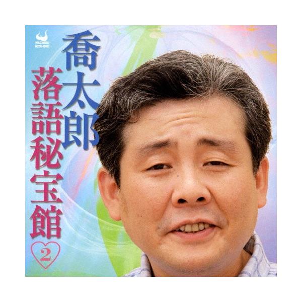 【発売日：2005年04月25日】ご注文後のキャンセル・返品は承れません。発売日:2005年04月25日/商品ID:2547629/ジャンル:趣味/実用/芸能、他 (A)/フォーマット:CD/構成数:1/レーベル:ワザオギレーベル/アーティ...