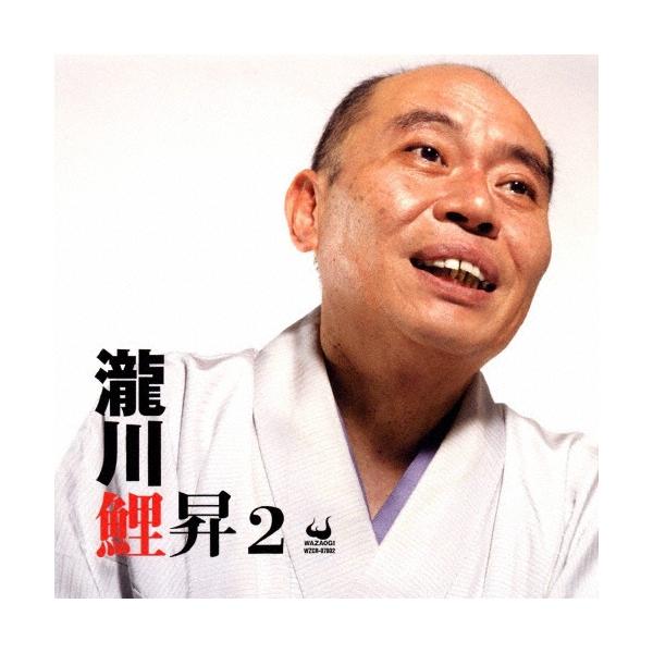 【発売日：2007年06月25日】ご注文後のキャンセル・返品は承れません。発売日:2007年06月25日/商品ID:2547653/ジャンル:趣味/実用/芸能、他 (A)/フォーマット:CD/構成数:1/レーベル:ワザオギレーベル/アーティ...