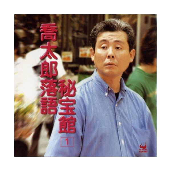 【発売日：2004年08月25日】ご注文後のキャンセル・返品は承れません。発売日:2004年08月25日/商品ID:2547716/ジャンル:趣味/実用/芸能、他 (A)/フォーマット:CD/構成数:1/レーベル:ワザオギレーベル/アーティ...