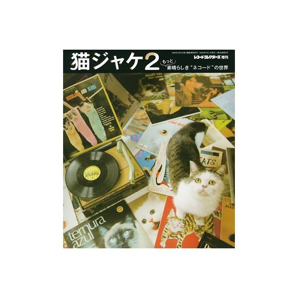 【発売日：2009年03月13日】ご注文後のキャンセル・返品は承れません。発売日:2009年03月13日/商品ID:2548203/ジャンル:DOMESTIC MAGAZINE/フォーマット:Magazine/構成数:1/レーベル:ミュージ...