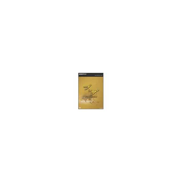 【発売日：2009年05月22日】ご注文後のキャンセル・返品は承れません。発売日:2009年05月22日/商品ID:2549007/ジャンル:趣味/実用/芸能、他 (V)/フォーマット:DVD/構成数:5/レーベル:NHKエンタープライズ/...