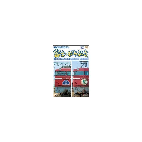 【発売日：2009年05月21日】ご注文後のキャンセル・返品は承れません。発売日:2009年05月21日/商品ID:2561295/ジャンル:趣味/実用/芸能、他 (V)/フォーマット:DVD/構成数:2/レーベル:ビコム/タイトル:ビコム...