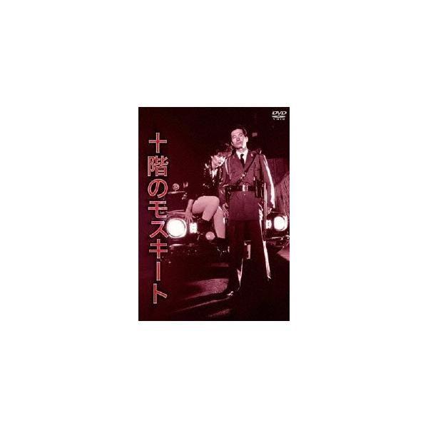 【発売日：2009年07月17日】ご注文後のキャンセル・返品は承れません。発売日:2009年07月17日/商品ID:2566571/ジャンル:映画/TVドラマ/フォーマット:DVD/構成数:1/レーベル:日活/アーティスト:崔洋一、他/アー...