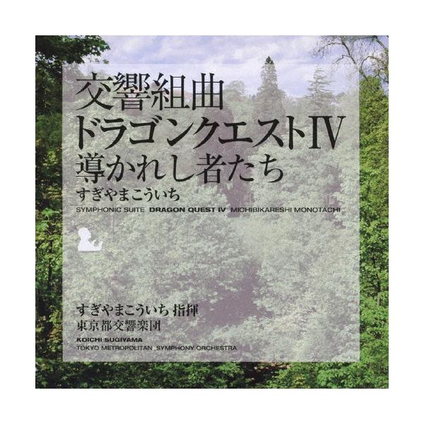 【発売日：2009年08月05日】ご注文後のキャンセル・返品は承れません。発売日:2009年08月05日/商品ID:2576433/ジャンル:アニメ/キッズ/ゲーム音楽 (A)/フォーマット:CD/構成数:1/レーベル:SUGI/アーティス...