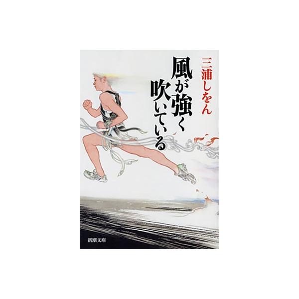【発売日：2009年06月27日】ご注文後のキャンセル・返品は承れません。発売日:2009年06月27日/商品ID:2589605/ジャンル:DOMESTIC BOOKS/フォーマット:Book/構成数:1/レーベル:新潮社/アーティスト:...