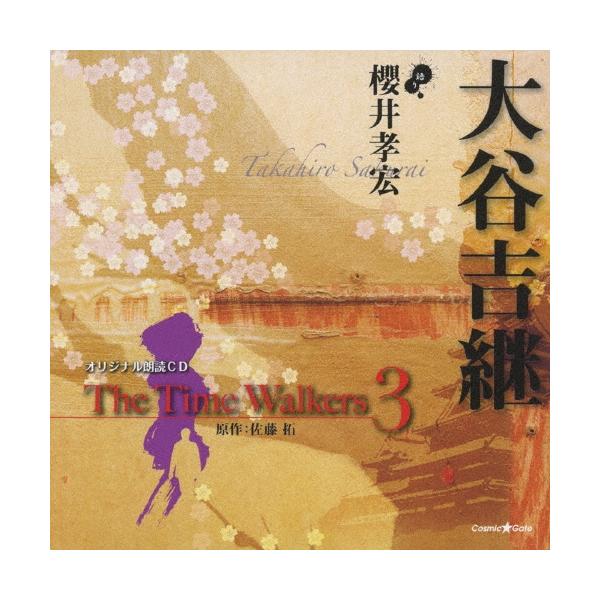【発売日：2009年09月23日】ご注文後のキャンセル・返品は承れません。発売日:2009年09月23日/商品ID:2591015/ジャンル:アニメ/キッズ/ゲーム音楽 (A)/フォーマット:CD/構成数:1/レーベル:Cosmic Gat...