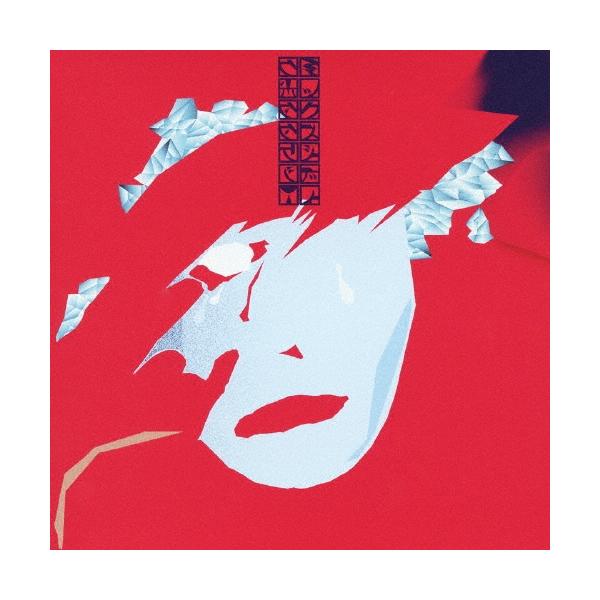 【発売日：2009年11月25日】ご注文後のキャンセル・返品は承れません。発売日:2009年11月25日/商品ID:2591120/ジャンル:J-POP/フォーマット:CD/構成数:1/レーベル:tearbridge records/アーテ...