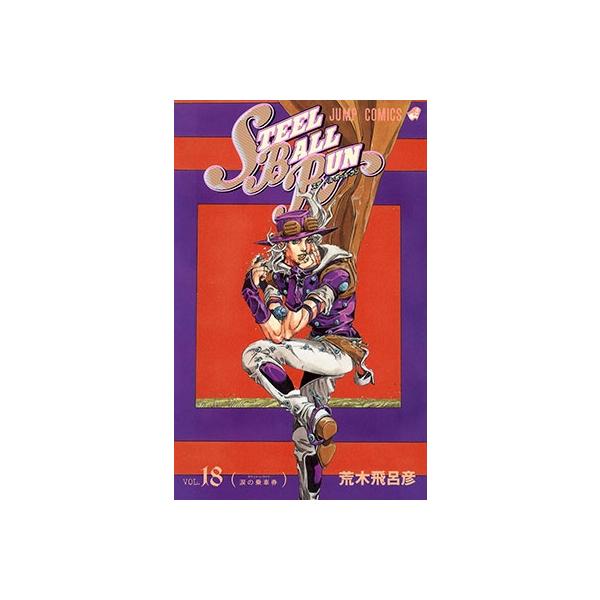 【発売日：2009年07月03日】ご注文後のキャンセル・返品は承れません。発売日:2009年07月03日/商品ID:2591246/ジャンル:DOMESTIC BOOKS/フォーマット:COMIC/構成数:1/レーベル:集英社/アーティスト...