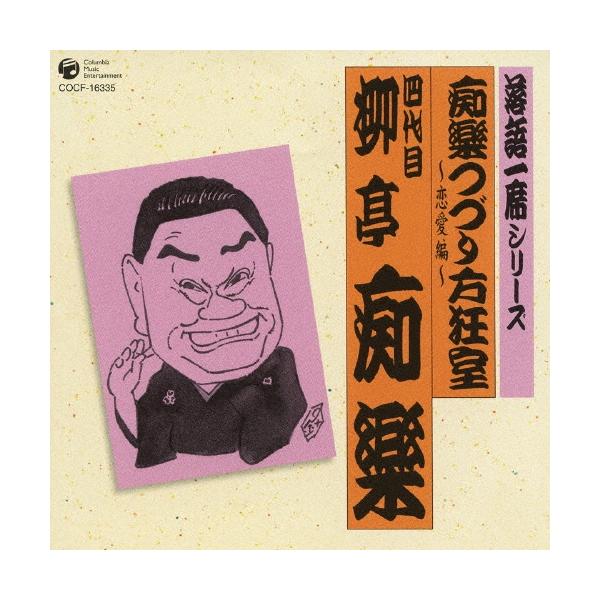 【発売日：2009年12月23日】ご注文後のキャンセル・返品は承れません。発売日:2009年12月23日/商品ID:2632629/ジャンル:趣味/実用/芸能、他 (A)/フォーマット:CD/構成数:1/レーベル:Columbia/アーティ...