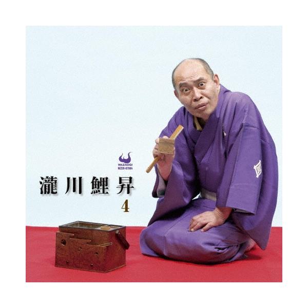 【発売日：2009年11月20日】ご注文後のキャンセル・返品は承れません。発売日:2009年11月20日/商品ID:2642476/ジャンル:趣味/実用/芸能、他 (A)/フォーマット:CD/構成数:1/レーベル:ワザオギレーベル/アーティ...