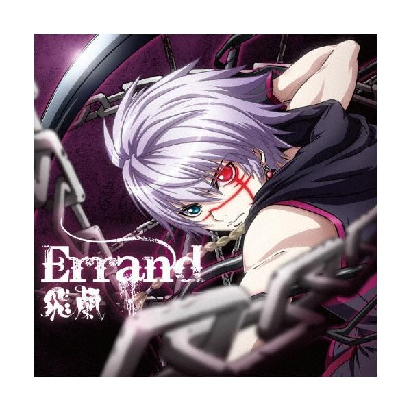 【発売日：2010年01月27日】ご注文後のキャンセル・返品は承れません。発売日:2010年01月27日/商品ID:2645664/ジャンル:アニメ/キッズ/ゲーム音楽 (A)/フォーマット:12cmCD Single/構成数:1/レーベル...