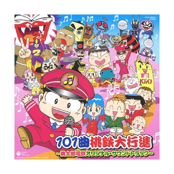 【発売日：2010年01月20日】ご注文後のキャンセル・返品は承れません。発売日:2010年01月20日/商品ID:2645881/ジャンル:アニメ/キッズ/ゲーム音楽 (A)/フォーマット:CD/構成数:2/レーベル:Columbia/タ...