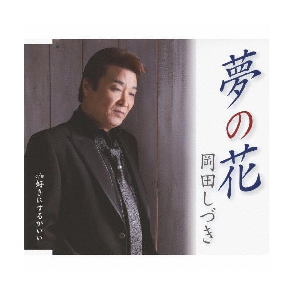 【発売日：2010年01月27日】ご注文後のキャンセル・返品は承れません。発売日:2010年01月27日/商品ID:2650677/ジャンル:J-POP/フォーマット:12cmCD Single/構成数:1/レーベル:minoruphone...